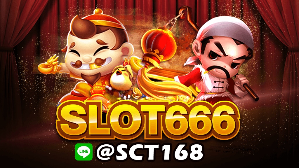 slot666 สนุกไปกับเกมสล็อต รับโบนัสและเครดิตฟรีมากมาย ฝากถอนไม่มีขั้นต่ำอีก